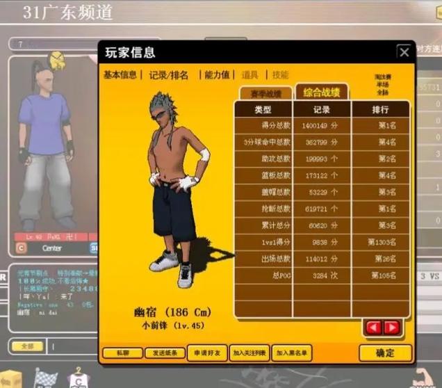 街篮2什么时候出图标