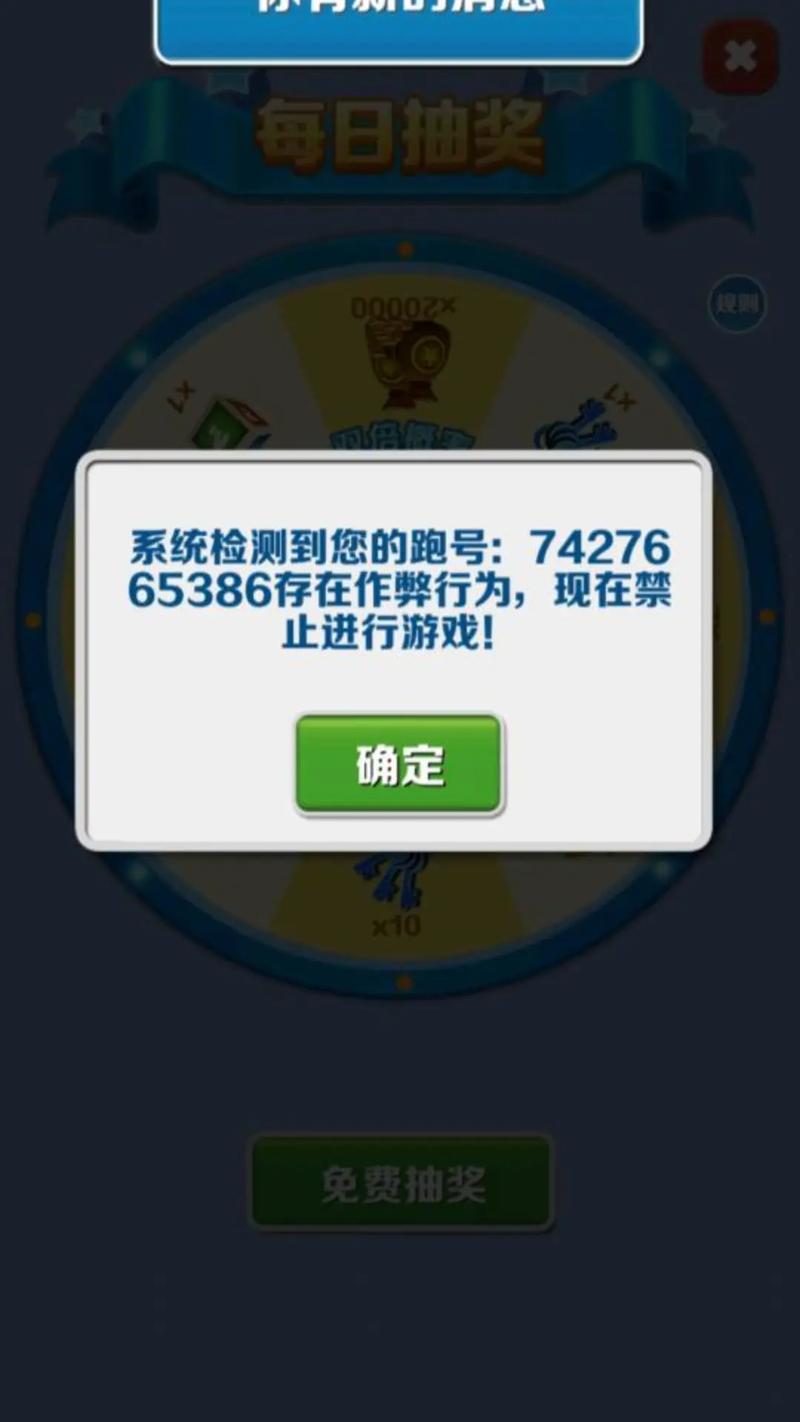 地铁跑酷封号多久图标
