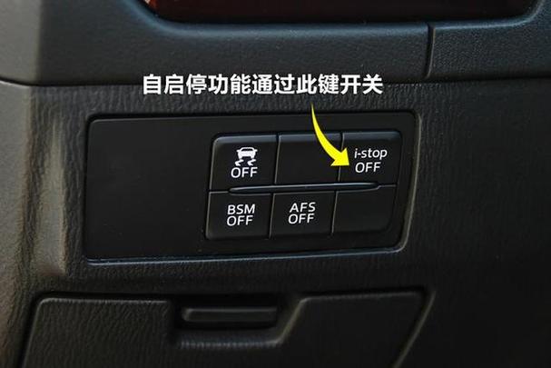 领动起停时一抬刹车咔嚓一声图标