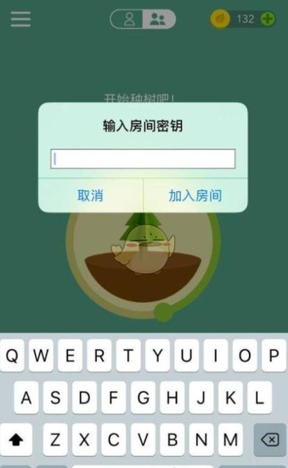 森林怎么加入好友房间截图