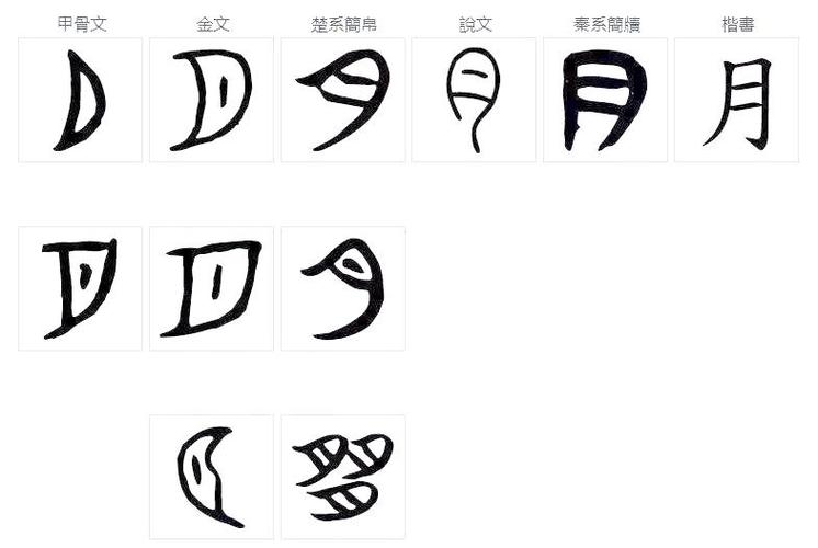 半月铭文图标