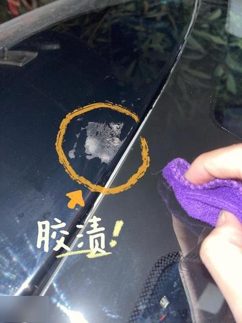 车屁股字母胶怎么去掉截图