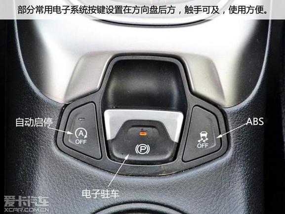 自动启停刹车怎么掌握图标