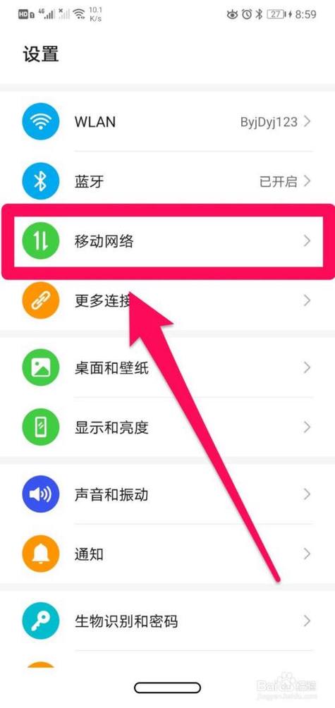 荣耀手机热点在哪里打开图标
