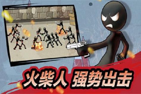 火柴人战争枪械版图标