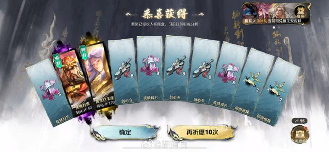 王者荣耀无双抽奖模拟器图标