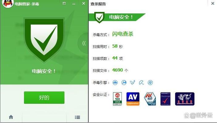 联想笔记本可以不装杀毒软件吗图标