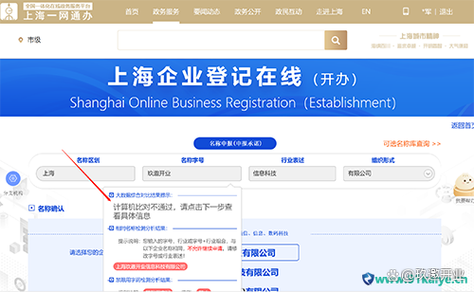注册公司核名查询图标