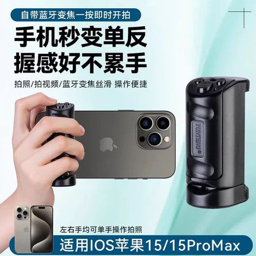 拍照支架的蓝牙遥控怎么用截图