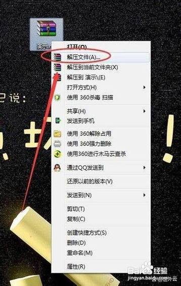 手机压缩包删除后果图标