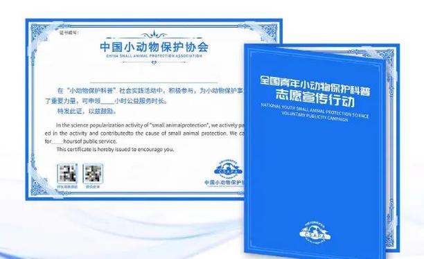 中国小动物保护协会答题入口截图