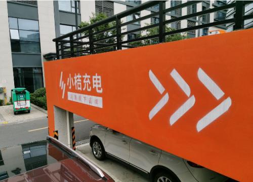 小桔充电免费图标