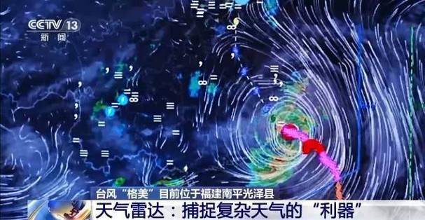 雷达电视破解版图标