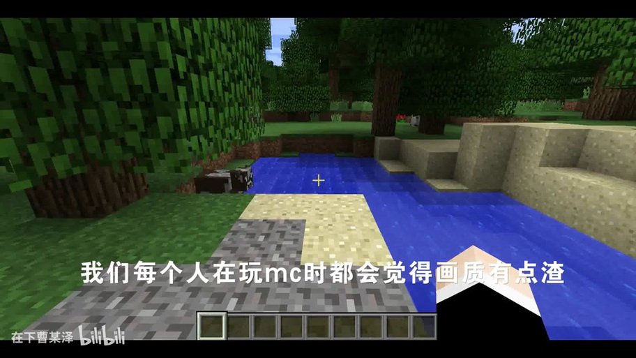 我的世界光影改包截图