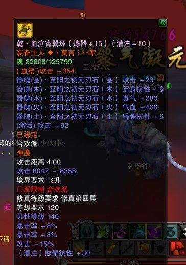 诛仙乾135武器升级需要什么图标