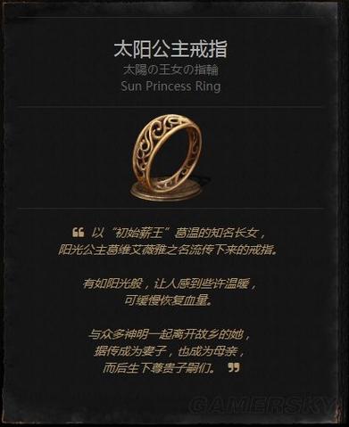 黑暗之魂3熟练宝石在哪里刷图标