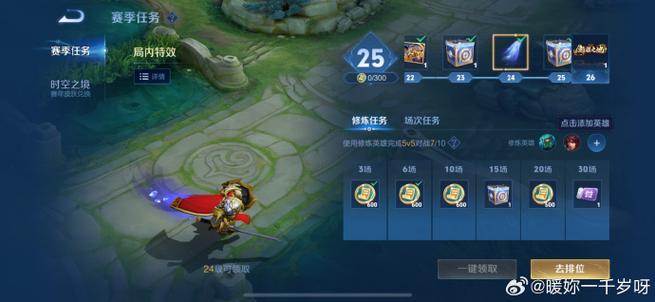 王者荣耀已拥有拖尾怎么使用截图
