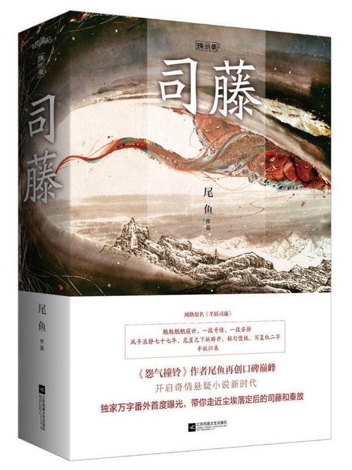 司藤原著小说叫什么图标