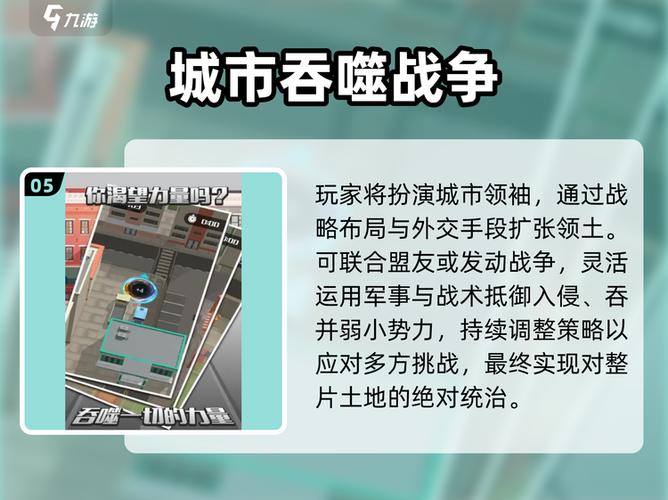 吞噬进化游戏玩法缩略图