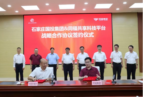 国投网上采购平台截图