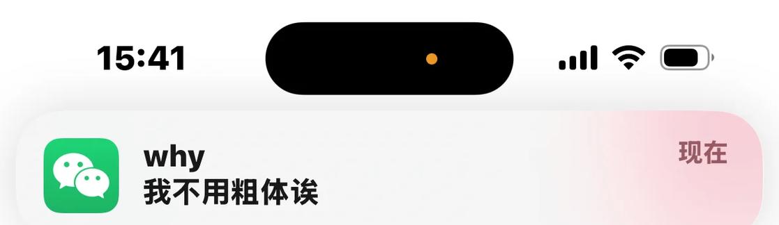 ios粗字体截图