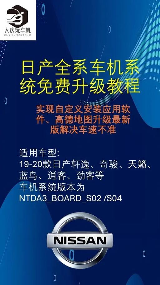日产车机怎么下载软件图标