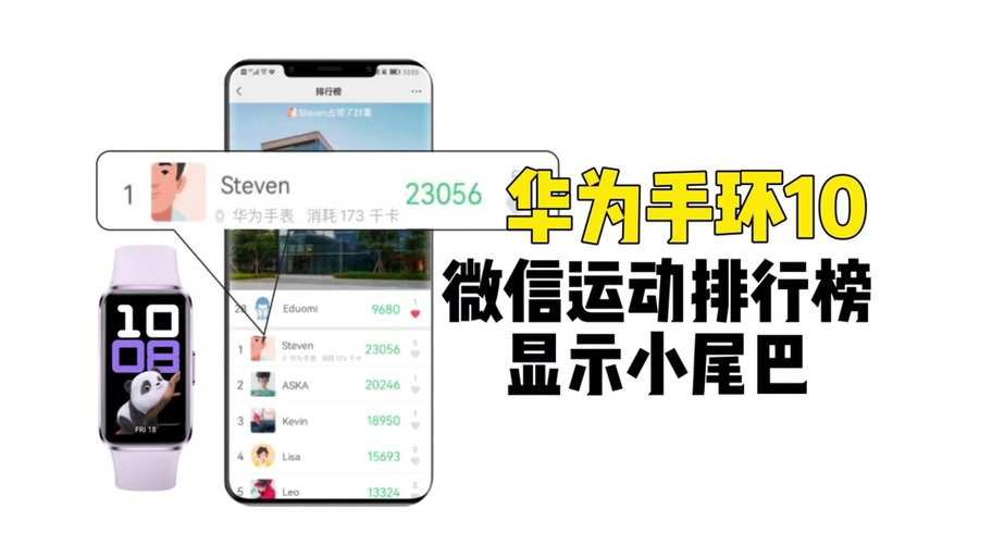 华为手环怎么绑微信图标