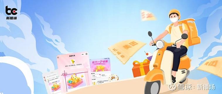 美团外卖会员买一赠一图标