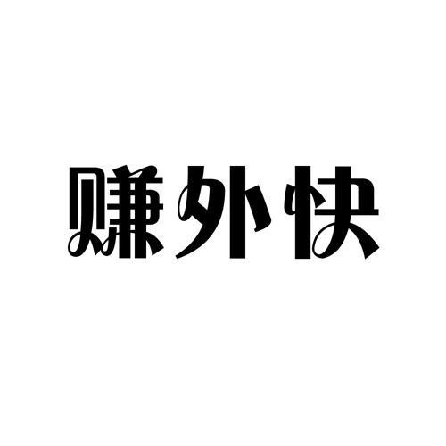 手机上怎么正规赚外快截图