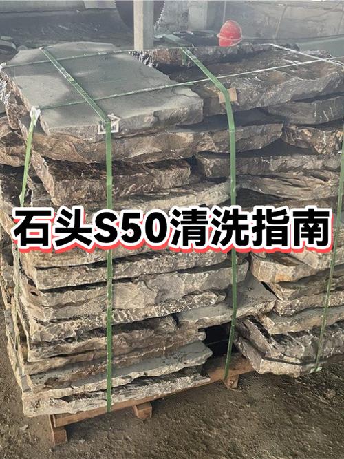 清洗石头最好的办法是什么图标
