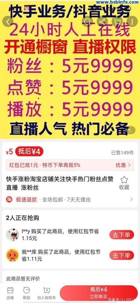 快手点赞数量多少上限截图