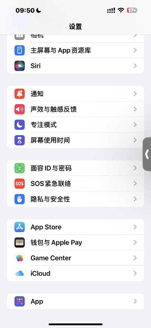 苹果怎么静音未知来电截图