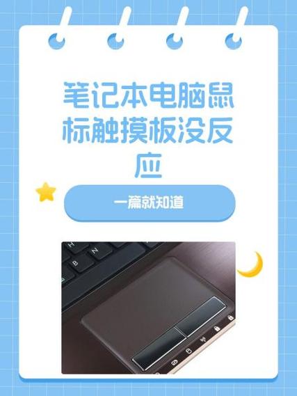 鼠标常见故障及排除方法图标