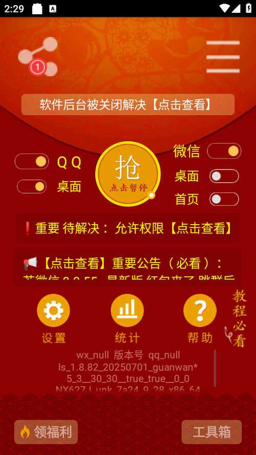 红包猎手普通版游戏截图