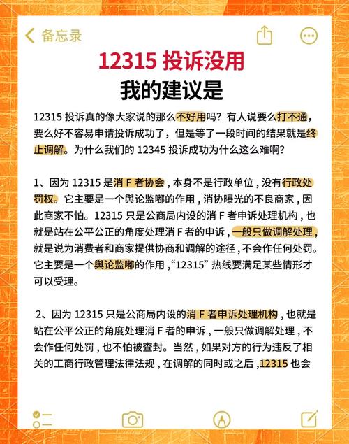 微保最怕三个投诉方式图标