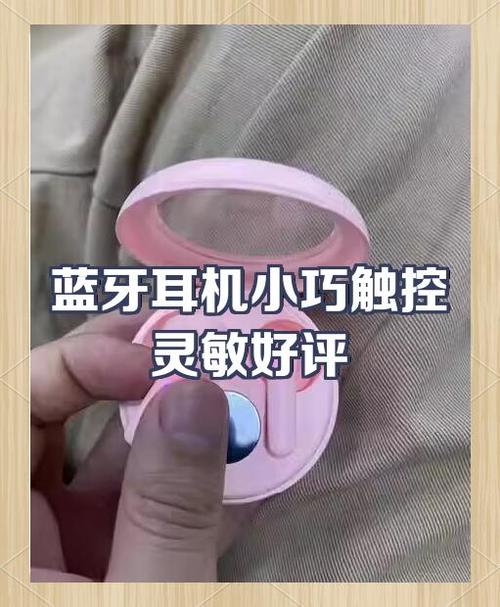 蓝牙耳机触控不灵敏要怎么解决图标