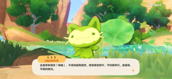 抓喵喵50次抓49截图