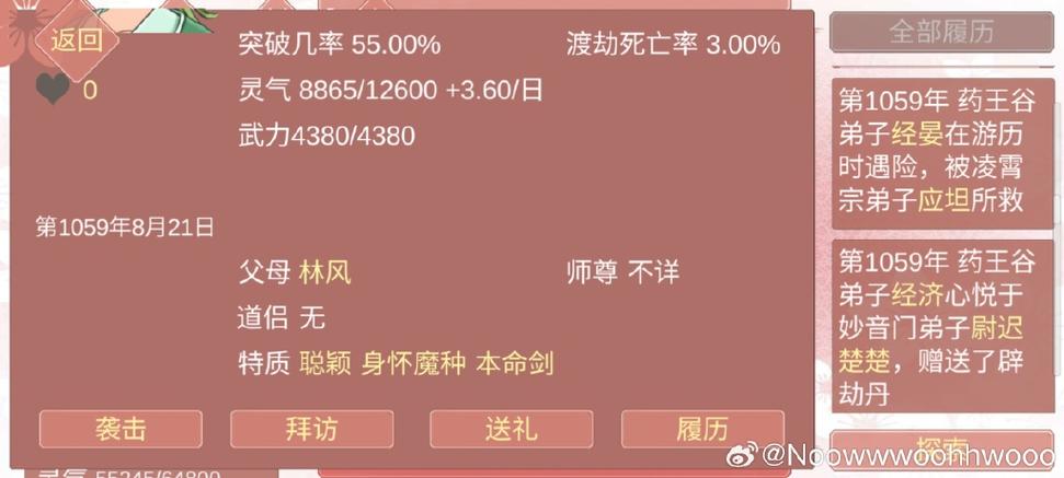 怎么刷魔种的几率高截图