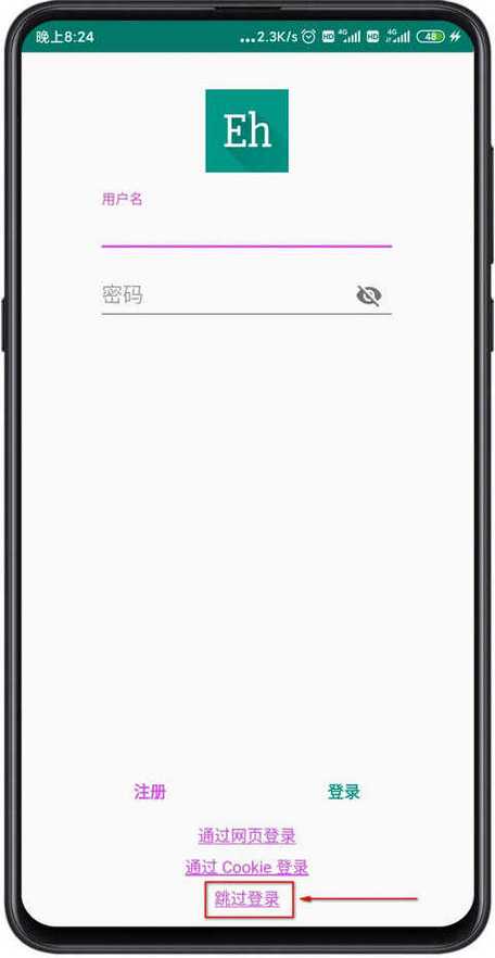 ehviewer1.9.4.0图标