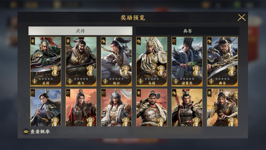 三国群英传武将搭配