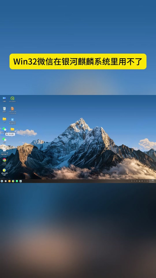 银河麒麟关机命令缩略图