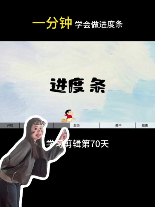 抖音视频拖动进度条设置方法图标