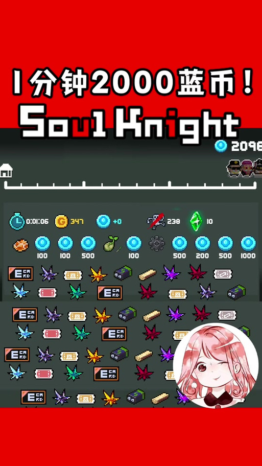 soulknight内置菜单版图标