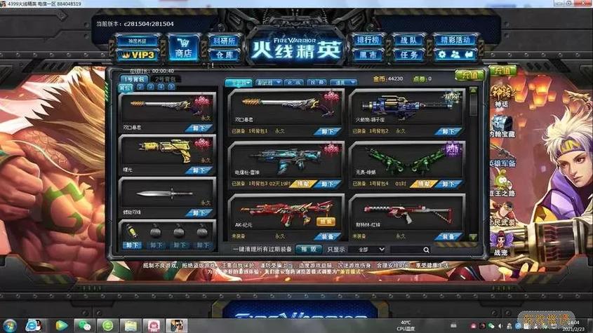 4399火线精英万人号图标
