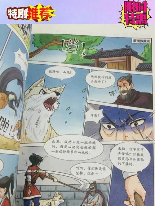 漫画之旅450字左右图标