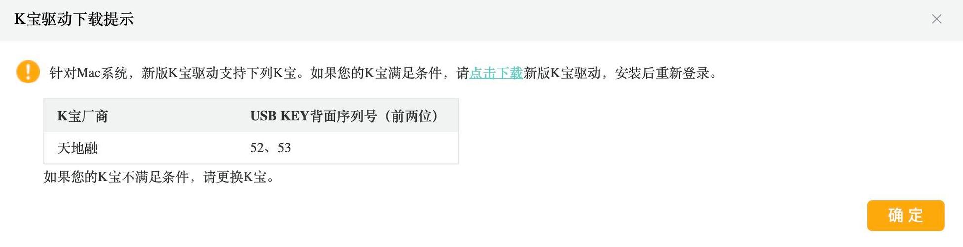 苹果Mac能登录企业网银吗图标