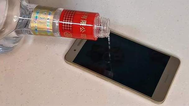 手机进了酒还能用吗截图