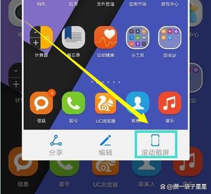 华为滚动截屏自动停止图标