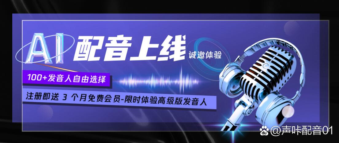 ai配音免费图标
