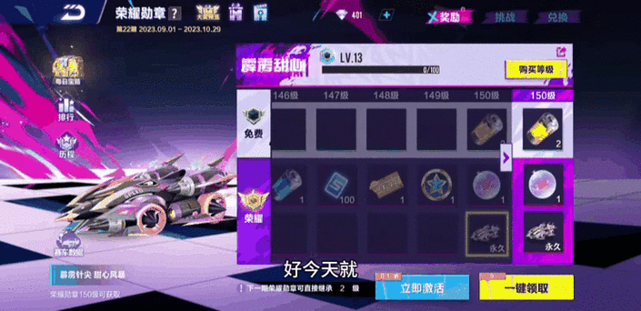 qq飞车赛季徽章在哪里图标